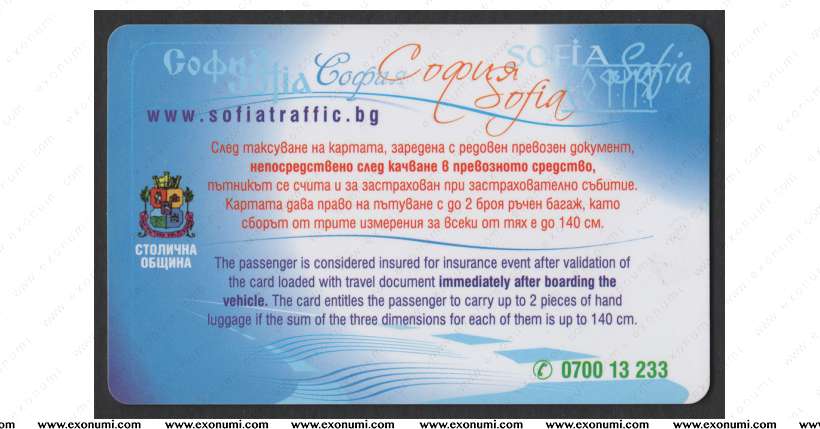 Bulgaria : Sofia Traffic Card